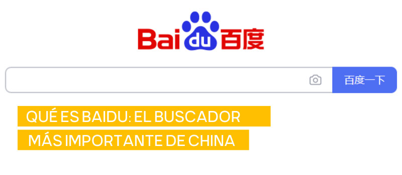 Baidu: El Gigante de la Búsqueda en China【Guía】